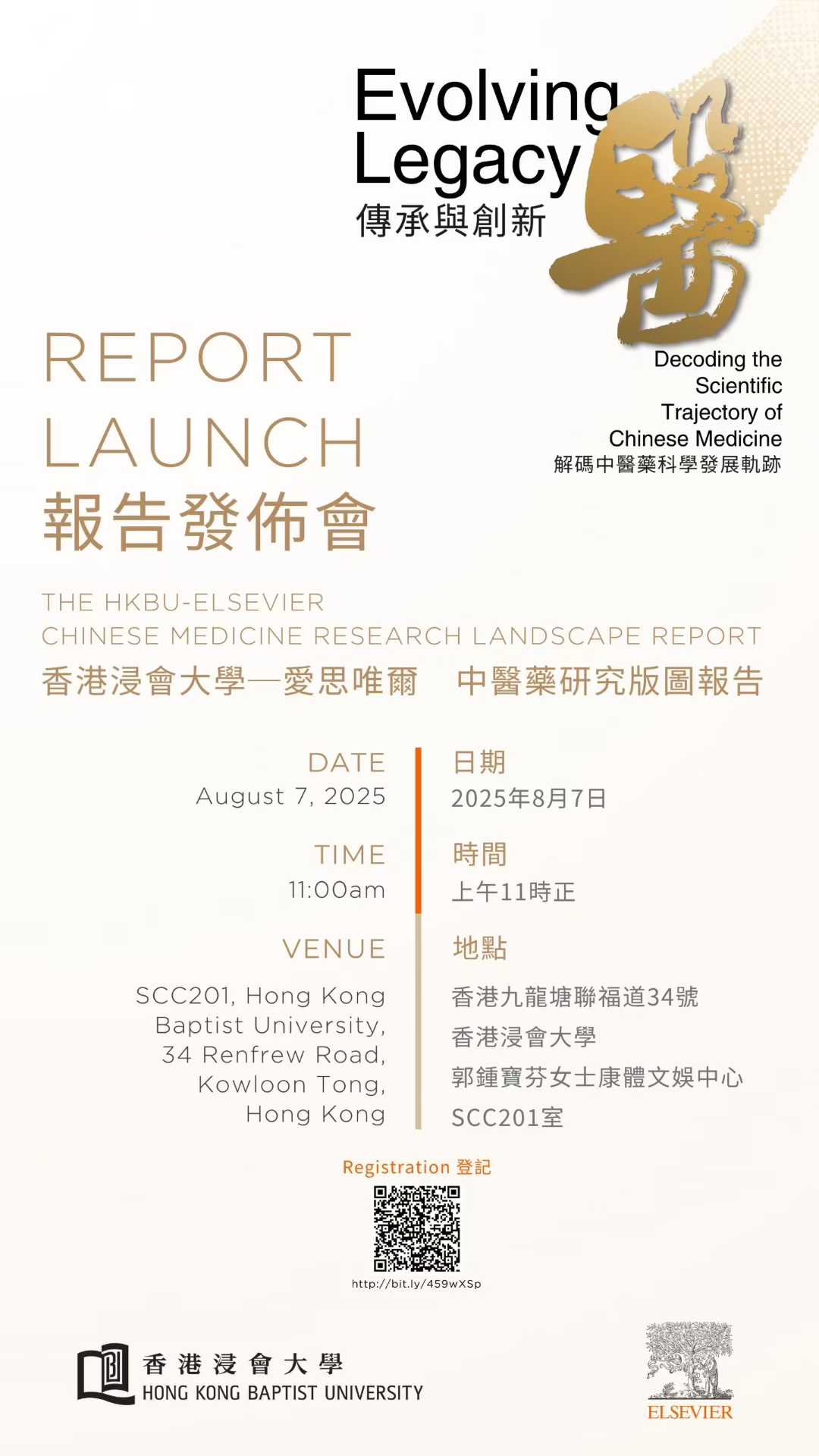 Launch of the Chinese medicine research landscape report - TCM report